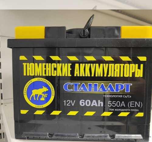 Аккумулятор тюмень 60 ah