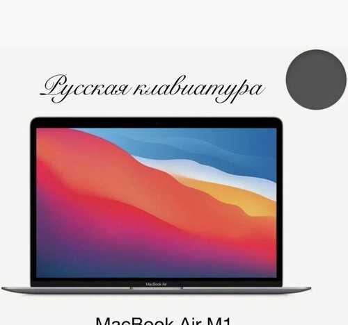 13.3 MacBook Air 13 M1