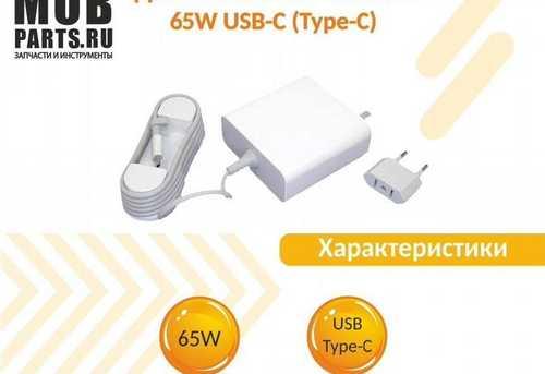 Блок питания для Xiaomi 65W USB-C (Type-C)