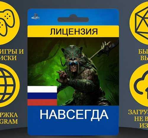 Diablo 4   Vessel of Hatred PS4 на Русском