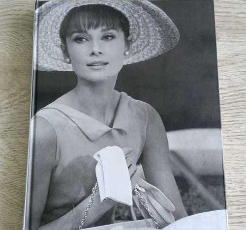 Одри Хепберн книга.Моя прекрасная леди