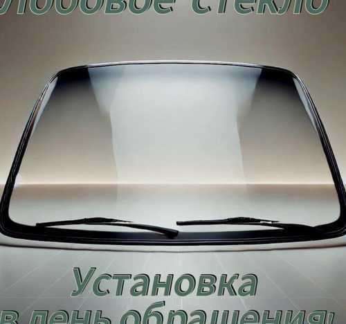 Лобовое стекло renault