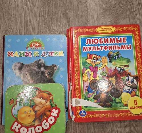 Детские книги 0 