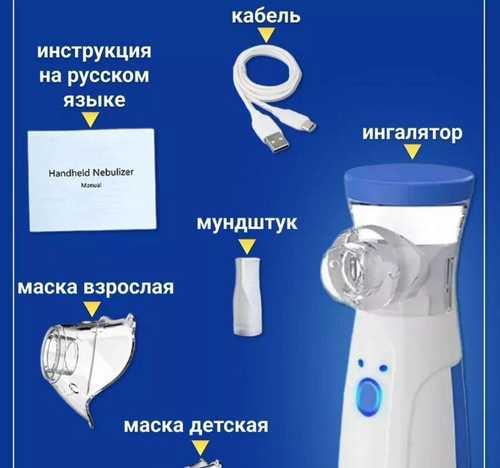 Дорожный инголятор