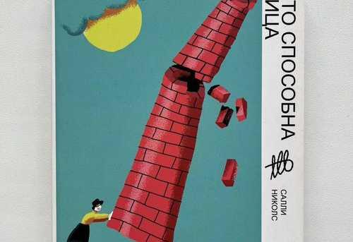 Книги от мифа новые