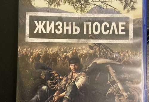 Days gone ps4