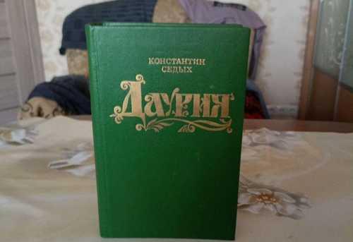 Книга