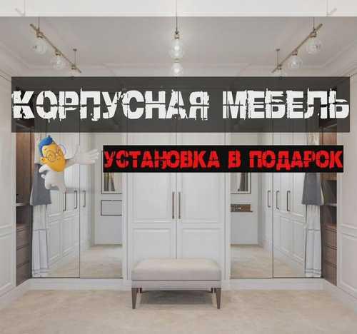 Мебель на заказ кухни шкафы