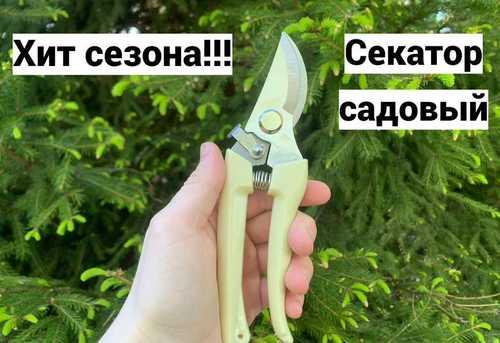 Секатор садовый