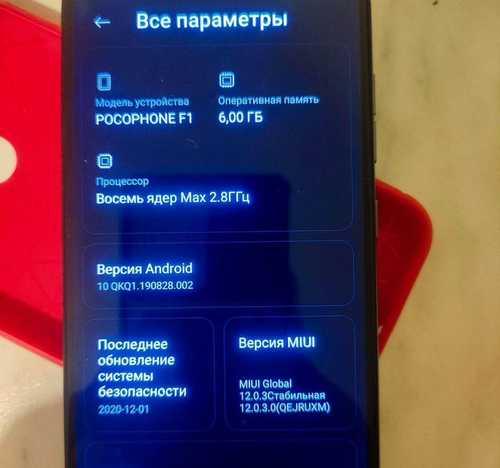 Xiaomi Pocophone F1, 6/128 ГБ