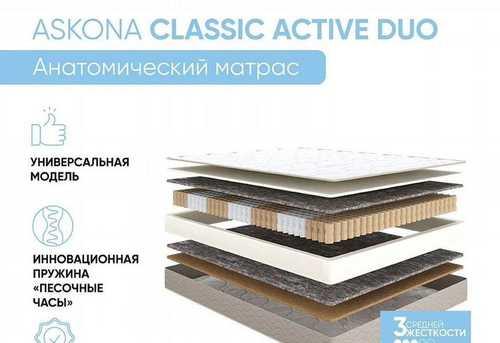 Матрас Askona Clasic Active Duo 110/200