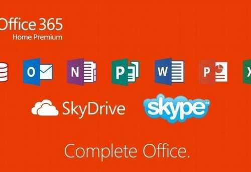 Подписка Microsoft Office 365