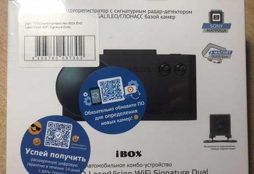 IBOX EVO LaserVision WiFi Signature Dual
