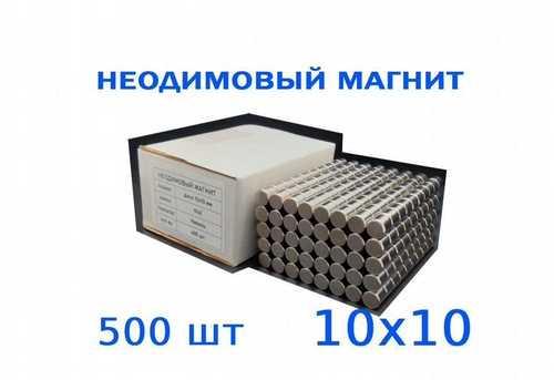 Неодимовые магниты 10х10 мм # 500 шт