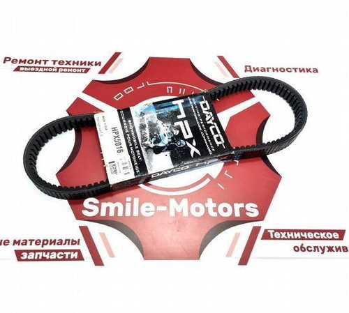 Ремень вариатора HPX5016 для Yamaha mountain, vmax