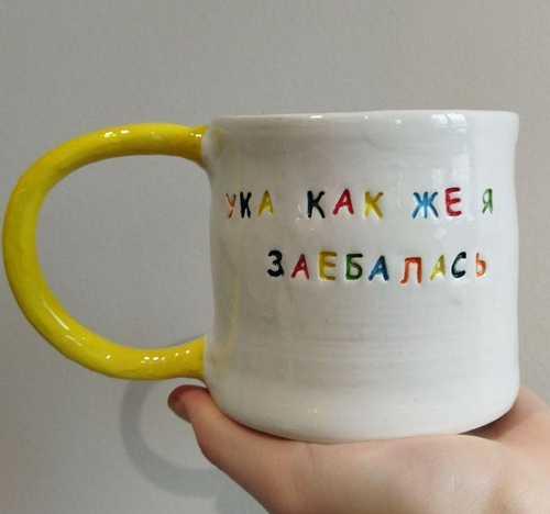 Кружка-жизулька ручной работы