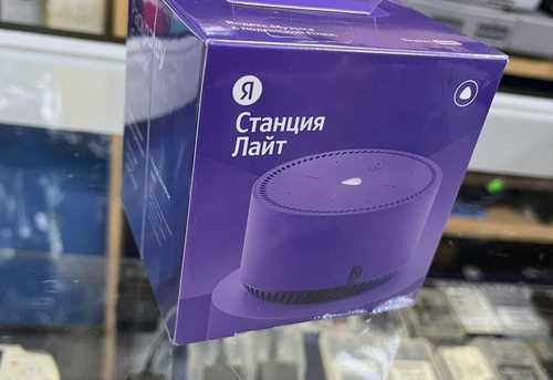 Станция лайт 2 синяя