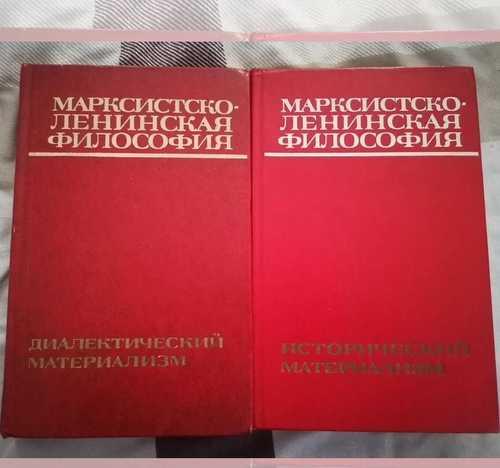 Книги коммунизм, марксизм-ленинизм