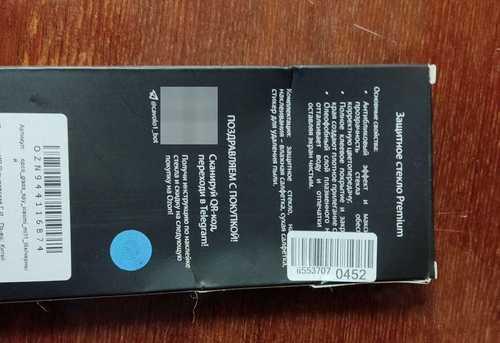 Защитное стекло антишпион для Xiaomi Mi 11 Lite
