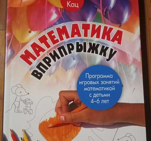 Книги по развитию детей