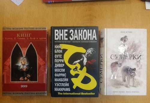 Сер."Книга-загадка,книга-бестселлер",мистика,ужасы