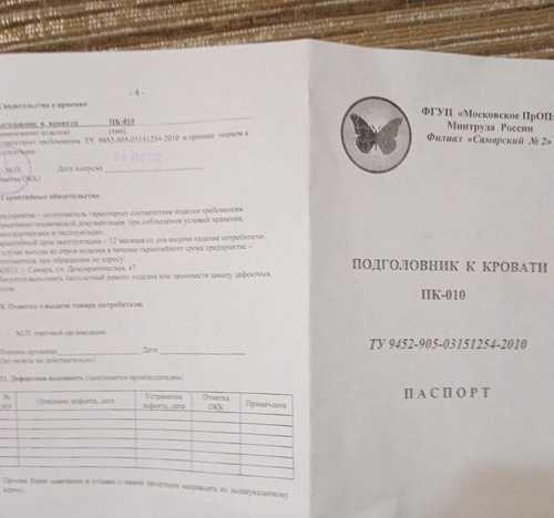 Подголовник к кровати