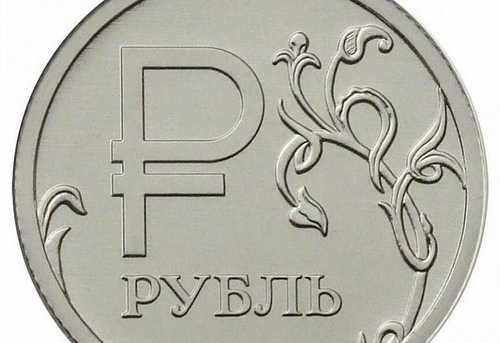 Монета "1Р 2014 (эмблема)"