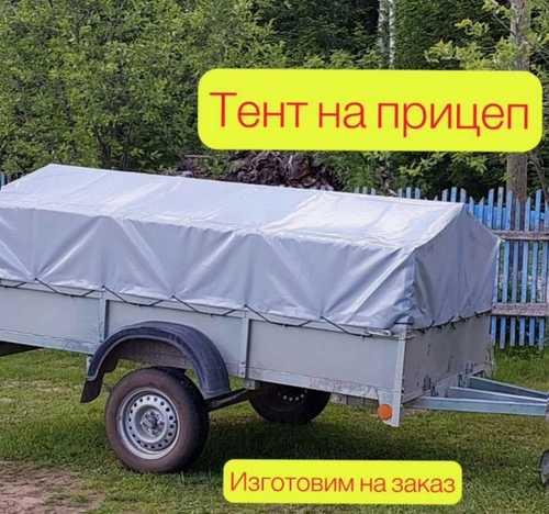 Тент на прицеп