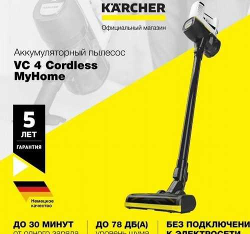 Пылесос Karcher VC4 myHome