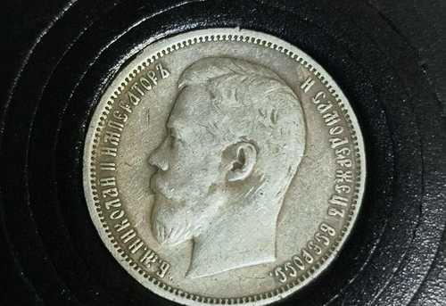 Монета 50 копеек 1896 год