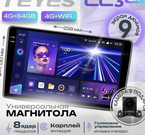 Магнитола Teyes CC3 2K 4/64 9 дюймов