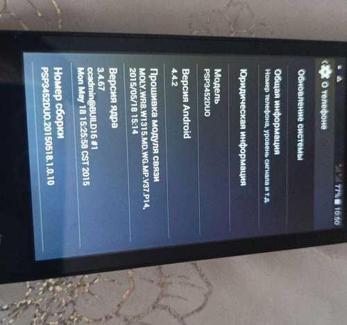 Prestigio MultiPhone 3451, 4 ГБ
