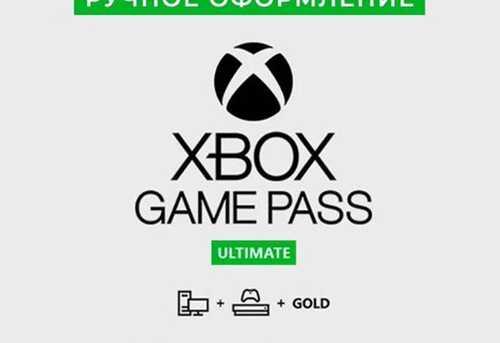 Xbox Game Pass Ultimate 1,3,5,9,13
