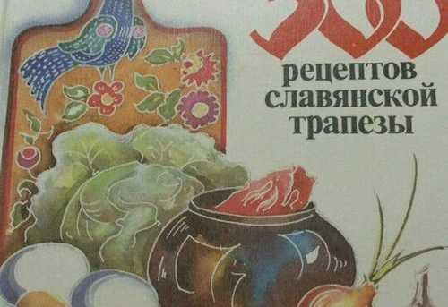 Книга для ценителей русской кухни