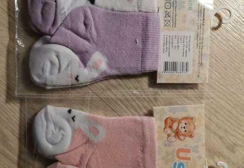 Носочки для новорожденных 0-6 мес