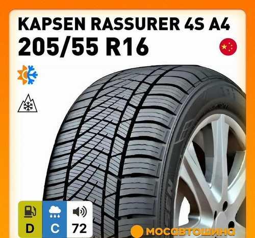 Kapsen ComfortMax 4S A4 205/55 R16 91V