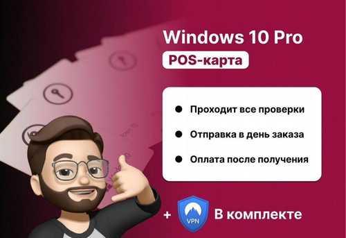 Windows 10 Pro POS