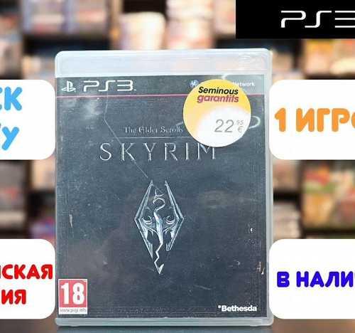 The Elder Scrolls 5 для PS3 Б/У