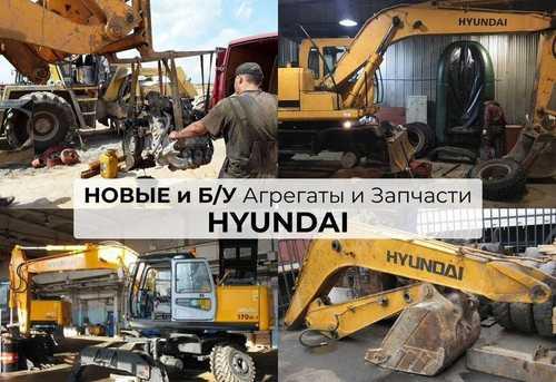 На разборке Хендай Hyundai