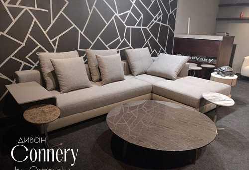 Диван Minotti Connery