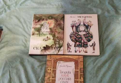 Детские книги СССР
