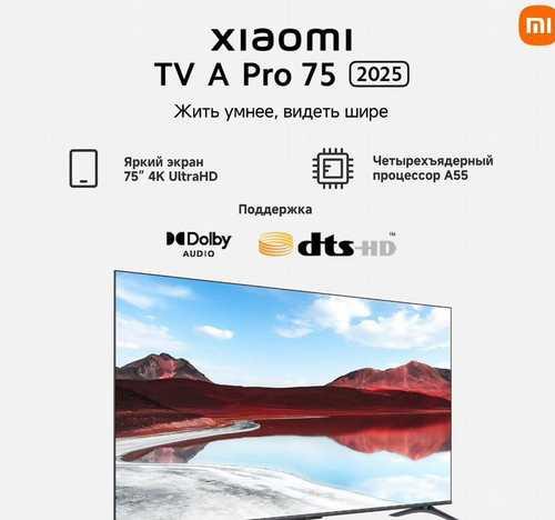 Телевизор Xiaomi TV A Pro 75 2025 - Новые