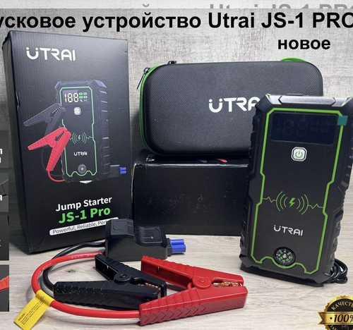 Пусковое устройство Utrai JS-1 Pro на 2500A