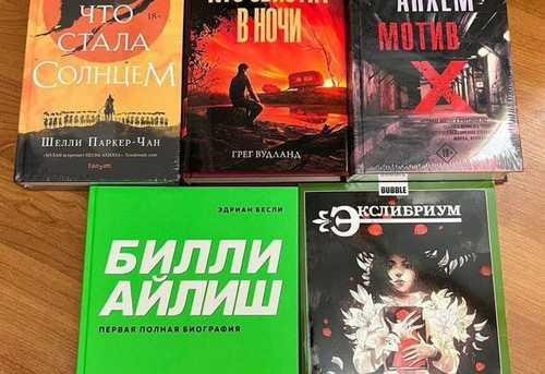 Книги разные. Экслибриум