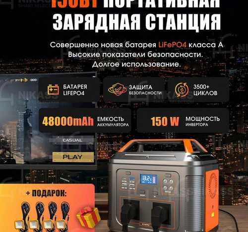 Портативная зарядная станция 48 000 мАч