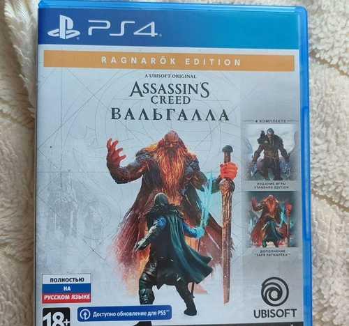 Assassins creed valhalla ps4 диск