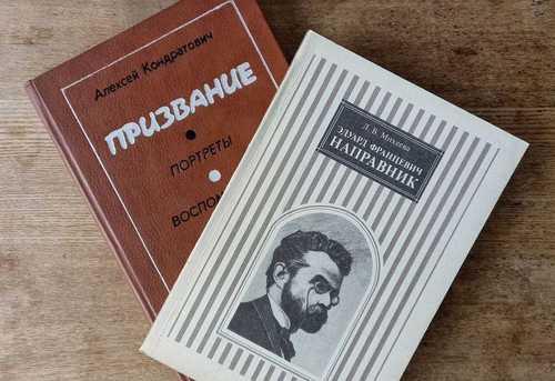 Книги биографии и мемуары жзл