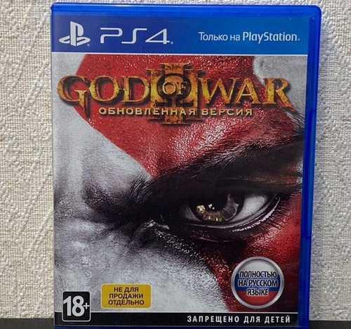 God of War 3 Remastered PS4 PS5