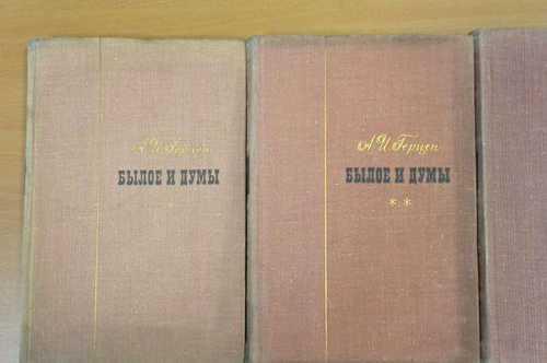 А.И.Герцен 3 тома 4 книги