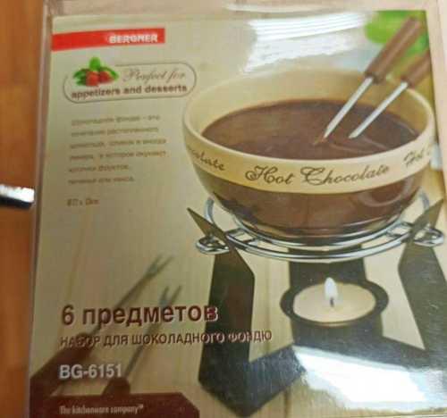 Фондю для шоколада